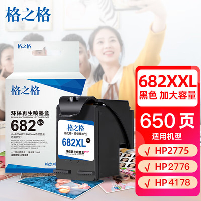 格之适用惠普682墨盒可加
