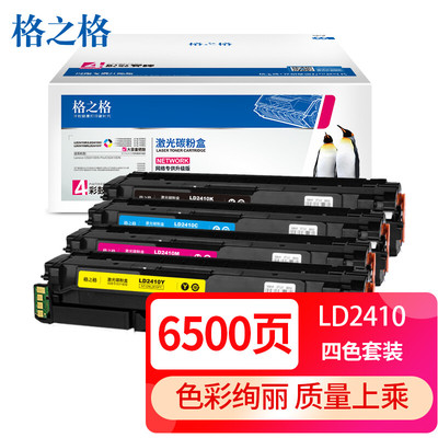 格之一体式硒鼓适用联想CS