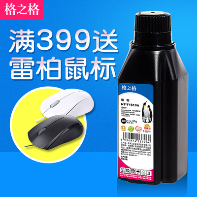 格之格sxc-4521碳粉 适用三星1610a碳粉 4321 4200 1710 施乐3117