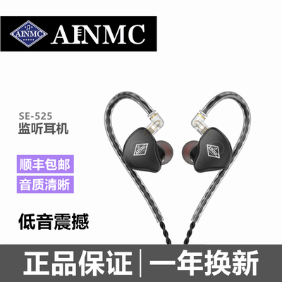 网红主播专用可换线监听耳机