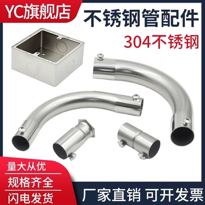 工程水电配件线管线盒分线穿线