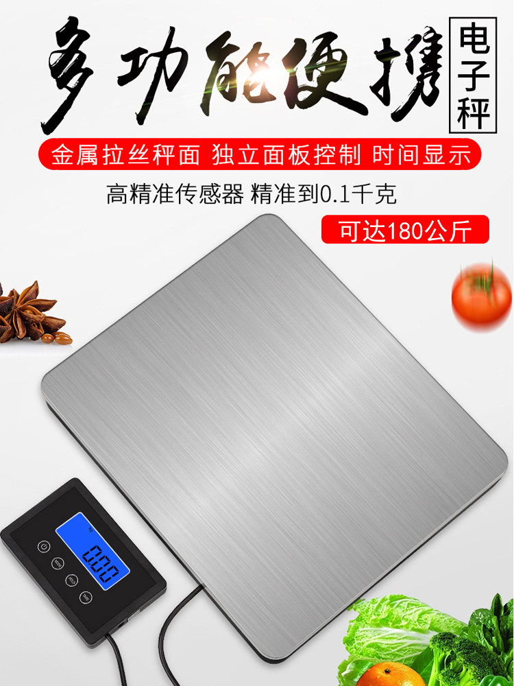 分离式180kg电子秤商用小型100公斤称重便携式分体台秤工业快递磅