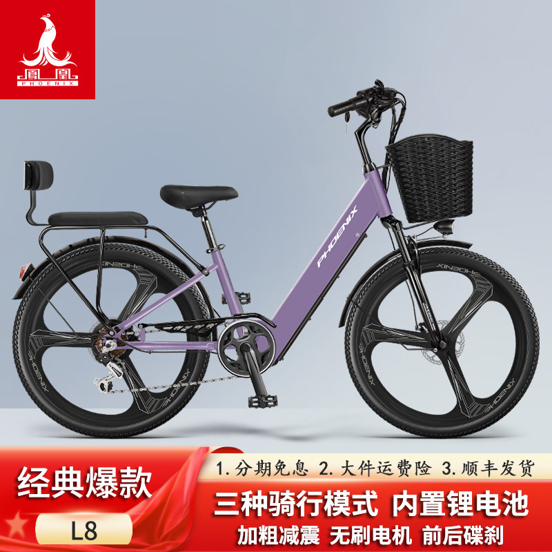 凤凰新款国标通勤电动自行车锂电池小型电动车助力脚踏电瓶车