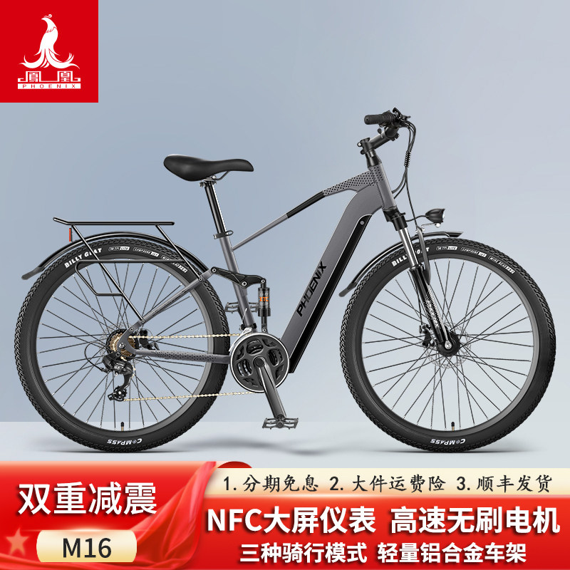凤凰铝合金电动车锂电助力山地自行车男女士变速双减震代步电瓶车