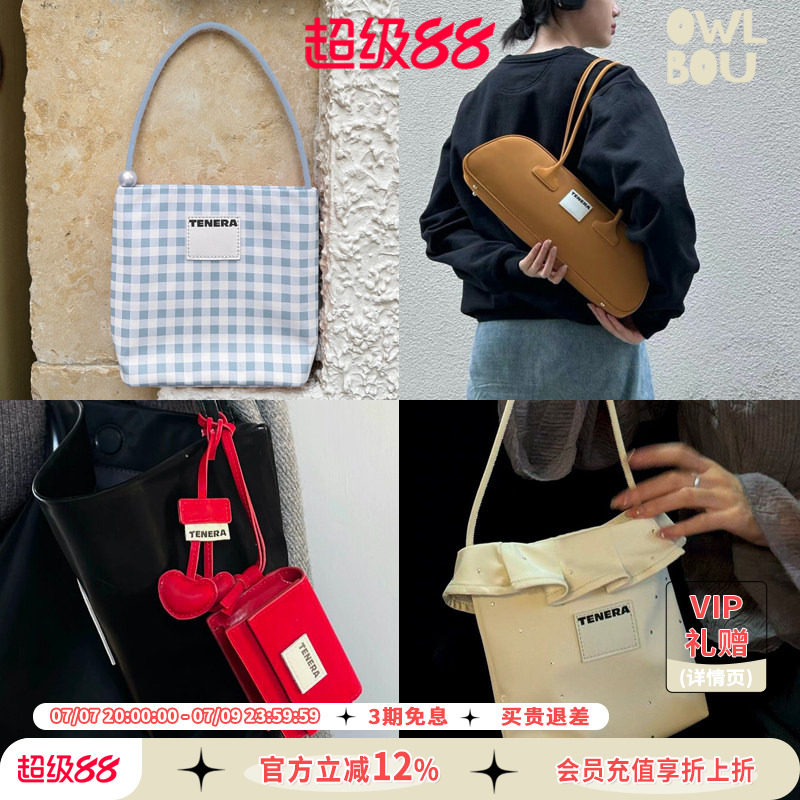 TENERA 样品合集格纹珍珠小方包旅行度假风菜篮子包小众设计