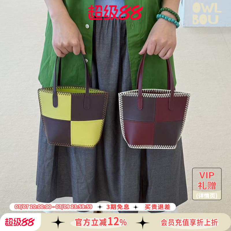 THE YELLOW SHOP头层牛皮手缝拼色四格托特包小号