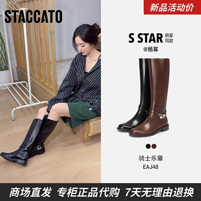 思加图2025新款骑士乐章复古骑士靴长靴粗跟长筒靴高筒靴EAJ48DG5