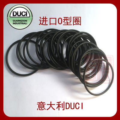 DUCI丁腈橡胶耐磨耐油O型圈