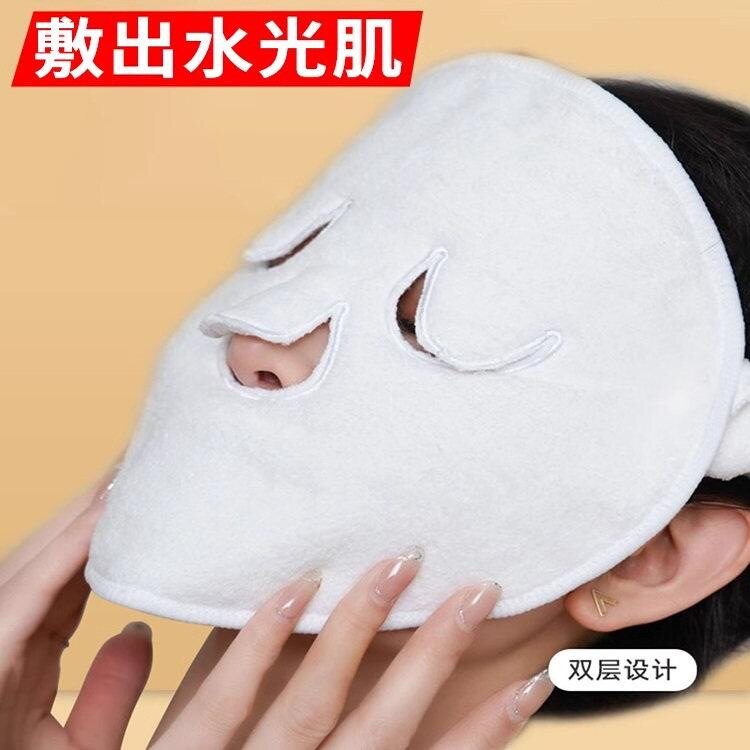 灌肤面膜居家热敷毛巾亲膜巾设计储热美容加厚蒸脸保湿耐用敷脸
