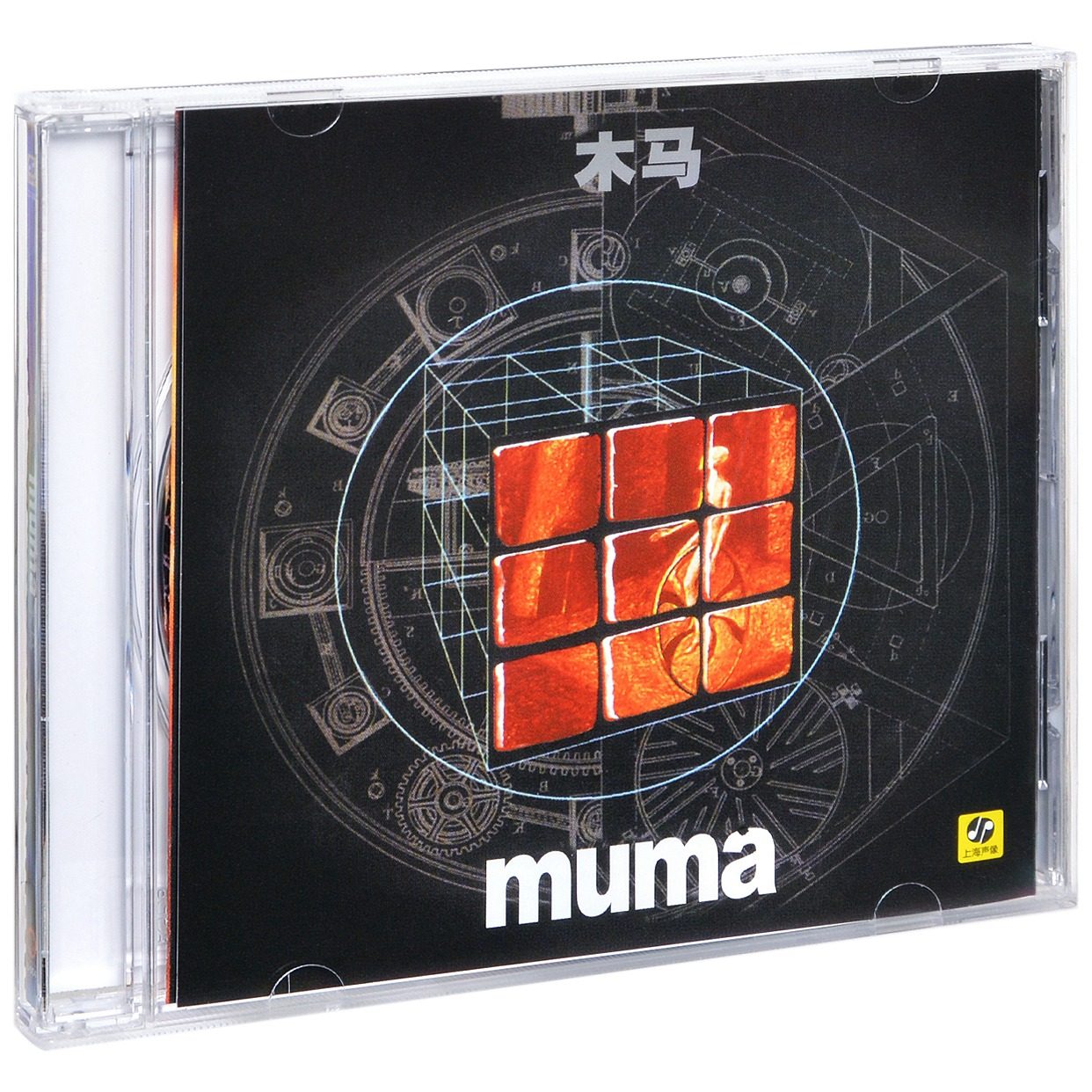 正版木马乐队同名专辑木玛唱片CD碟片_虎窝淘