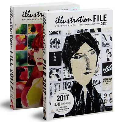 现货illustration FILE イラストレーションファイル2017〈上下巻〉插画文件2017 上下套装 平面设计书籍
