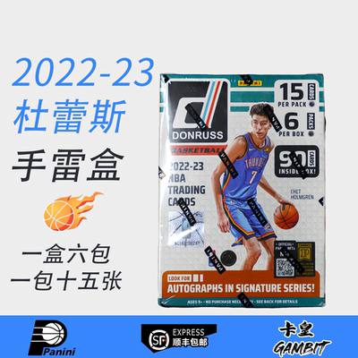 2022-23 帕尼尼Panini NBA Donruss 手雷盒 Blaster 球星卡 篮球