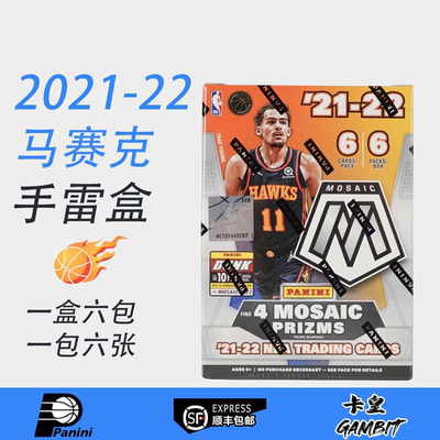 2021-22 帕尼尼Panini NBA 马赛克 手雷盒 Blaster 球星卡 篮球