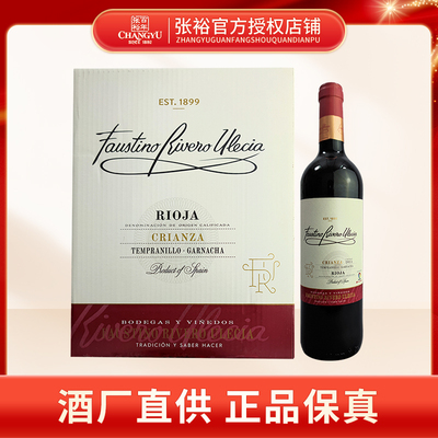 张裕李威罗佳酿干红葡萄酒750ml