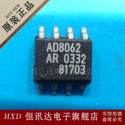 AD8062RZ AD8062AR ADI/SOP-8 全新原装 质量保证