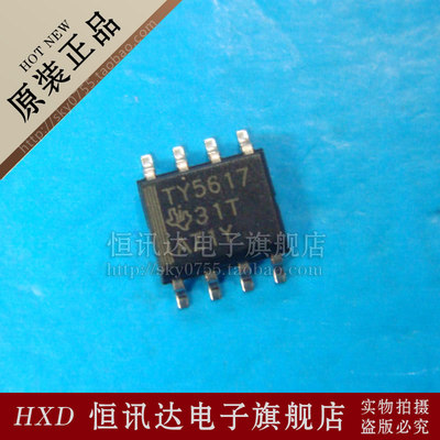 TLV5617AIDR TY5617 TI/SOP-8 全新原装 质量保证