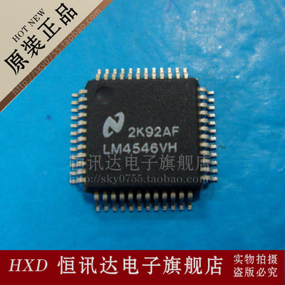 LM4546VHX LM4546VH NS/QFP 全新原装 质量保证