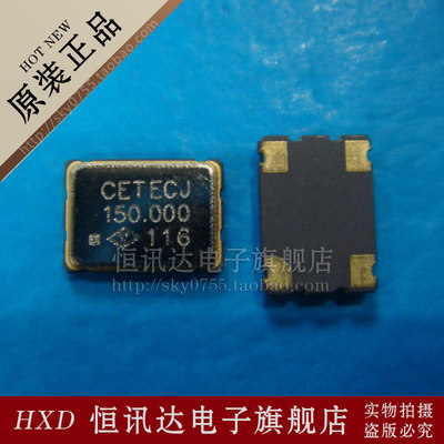 贴片有源晶振 150M 150.000MHZ 全新原装 质量保证