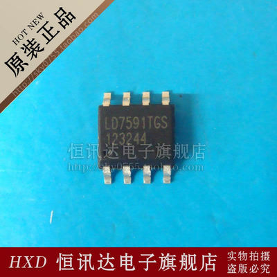 LD7591TGS LD通嘉/SOP-8 全新原装 质量保证