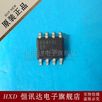 DG419LDY MAXIM/SOP-8 全新原装 质量保证