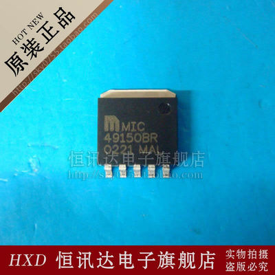 MIC49150BR MICREL/TO-263 全新原装 质量保证