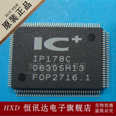 IP178C IP178C-LF ICPLUS/QFP-128 全新原装 质量保证