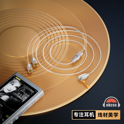 OKCSC极光适用IE400  铁三角IM 威士顿W40 MMCX监听耳机线3.5/4.4