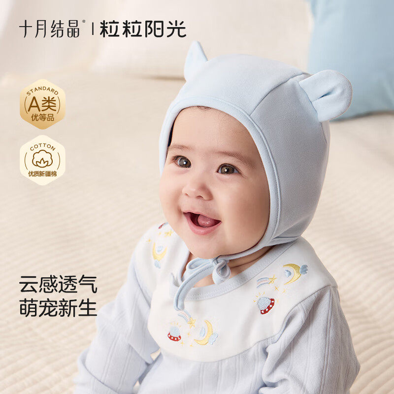 十月结晶粒粒阳光婴儿帽子亲肤小熊帽子护耳可爱卡通胎帽2026新款