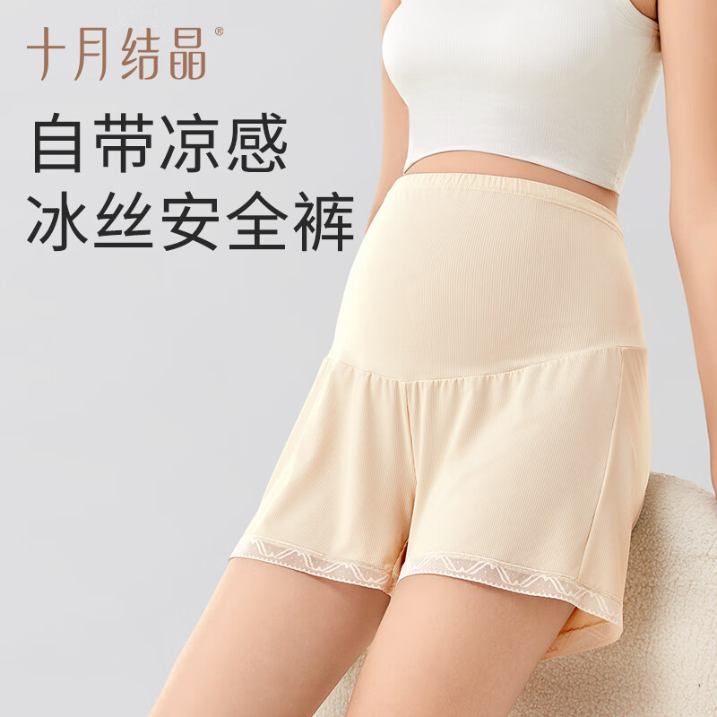 十月结晶孕妇安全裤防走光外穿孕期打底裤短裤宽松薄款小个子春夏