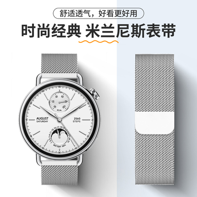 适用于小米手表s4 41mm表带watchS5米兰尼斯S4Sport磁吸腕带智能运动手表S2Pro金属color2男款替换s3女士配件