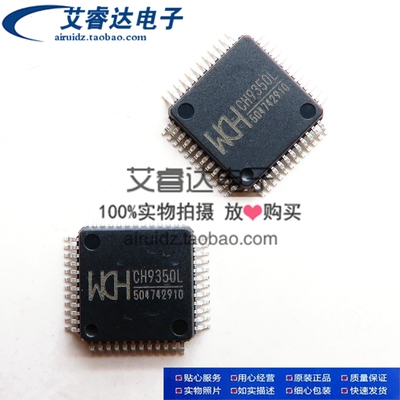 原装正品 CH9350L LQFP48 贴片 USB键盘鼠标延长控制芯片 WCH直拍