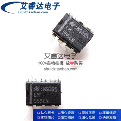 LM555 LM555CN 直插DIP8 可编程计时器和振荡器 全新原装