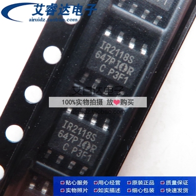 IR2118 IR2118S IR2118STRPBF 贴片SOP8 单通道驱动器 全新原装