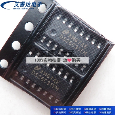 DS26C31TM DS26C31TMX 贴片SOP16 接口芯片 收发芯片 全新原装