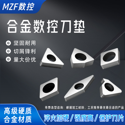 数控车刀杆刀片垫片桃形菱形三角