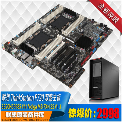 联想thinkstationp720工作站主板