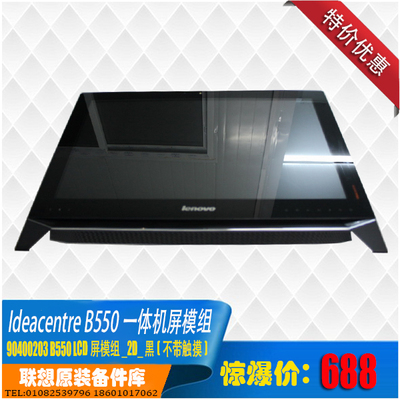 B550一体机屏模组 23寸液晶屏 LM230WF3 SL K1 玻璃框架含开关