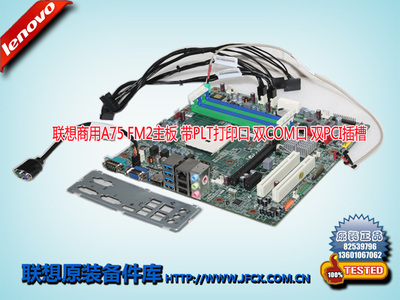 联想thinkcentre商用双dp主板