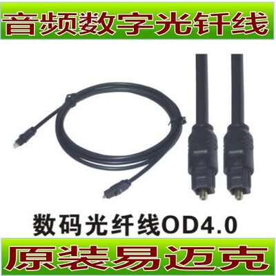EMK/易迈克光纤音频线 数字光纤线方对方口1.5米3米5米10米20米