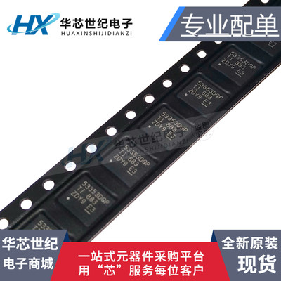 全新原装正品进口 TPS53353DQPR 丝印53353DQP 开关稳压器芯片IC