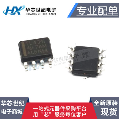 全新原装正品进口 TL431I TL431IDR SOP8贴片工业级 电压基准芯片