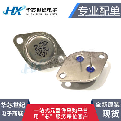 全新原装 BU941 15A 400180W 金封三极管 BU941 ST大功率三极管