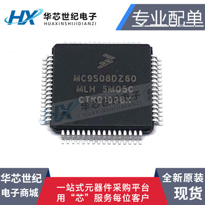 全新原装正品MC9S08DZ60MLH 8位微控制器 60K闪存贴片LQFP64 芯片