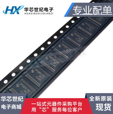 原装进口贴片 TPS65145PWPR TPS65145 HTSSOP-24 电源管理芯片IC