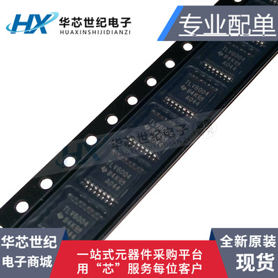 原装正品进口TLV6004IPW TLV6004IPWR TSSOP14 运算放大器芯片IC
