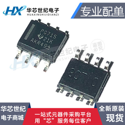 全新原装正品P82B715DR 丝印PG715 贴片封装SOP8信号缓冲器芯片IC
