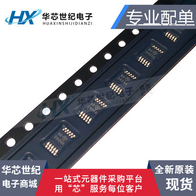 全新原装正品 PS54040ADGQR TPS5404A 丝印5404A开关稳压器芯片IC