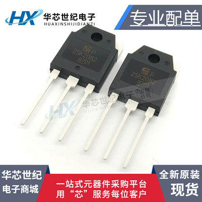 全新2SK2082 功率模块 二极管 场效应管  K2082 TO-3P
