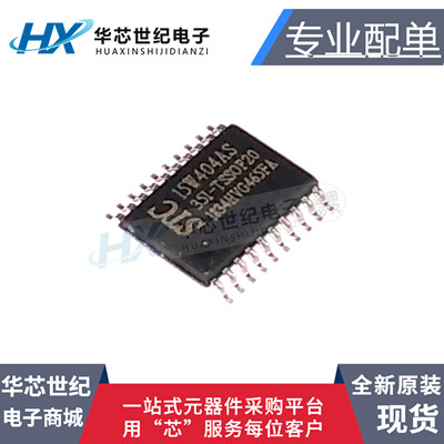 全新原装正品进口 STC15W404AS-35I-TSSOP20 单片机芯片IC 贴片