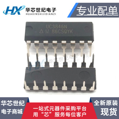 全新原装 UC3846N UC3846 DIP-16 稳压器 DC 切换控制器集成 芯片
